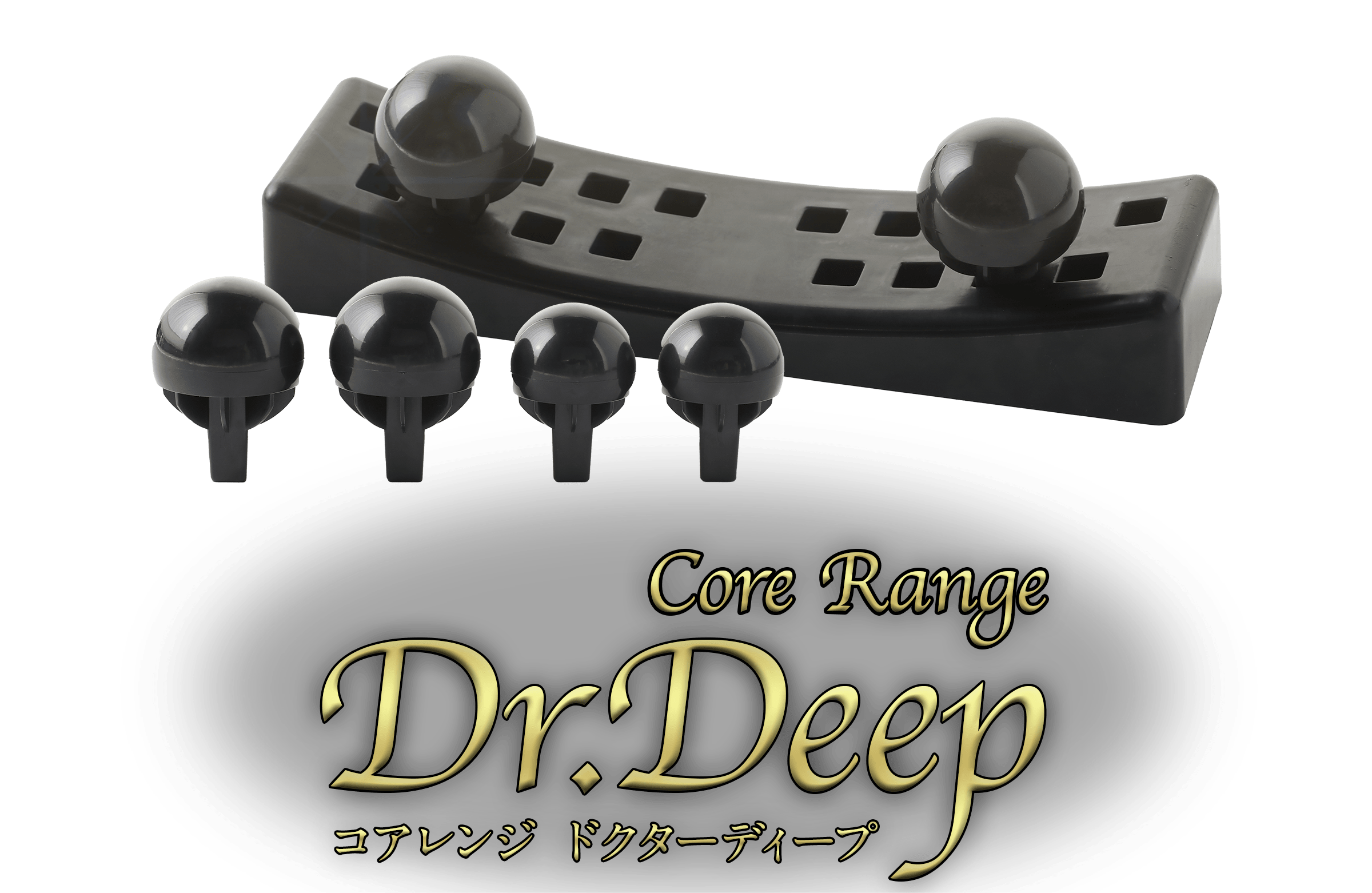 【Dr.Deep】整体師の指圧を自宅で体感！身体のツライ疲れから瞬間解放。